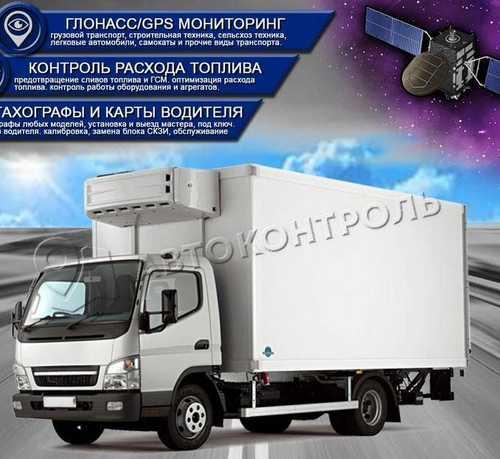 Подключение GPS и Глонасс блоков для транспорта