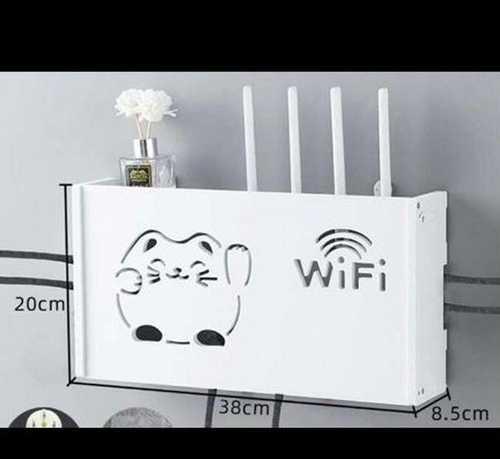 Коробка для хранения wifi