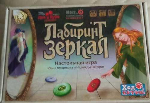 Настольная игра Лабиринт зеркал