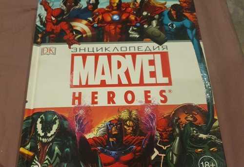 Энциклопедия marvel heroes