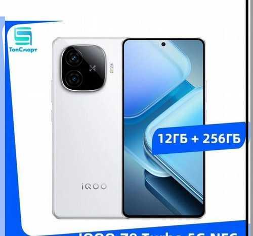 Vivo iQOO Z9 Turbo, 12/256 ГБ