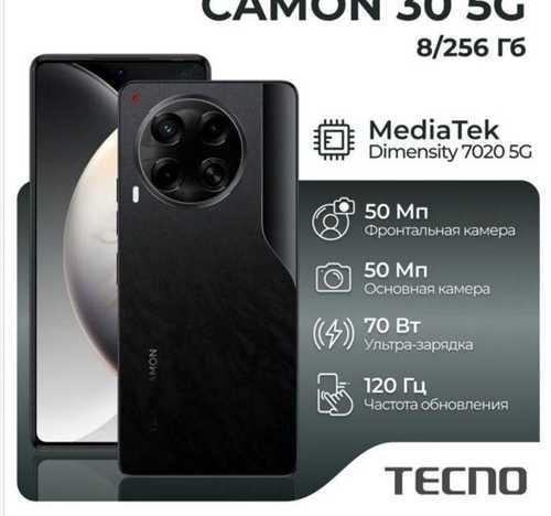 TECNO Camon 30 5G, 8/256 ГБ