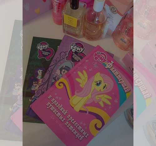 Книги "My little pony"