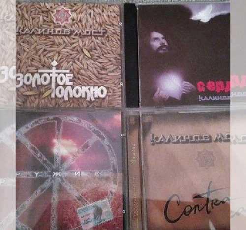 Cd Калинов Мост