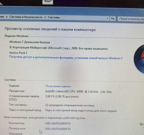 Моноблок (компьютер) lenovo