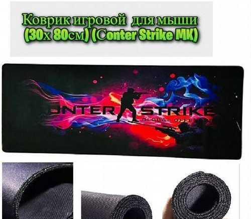 Коврик игровой для мыши (30х 80см) (Сonter Strike