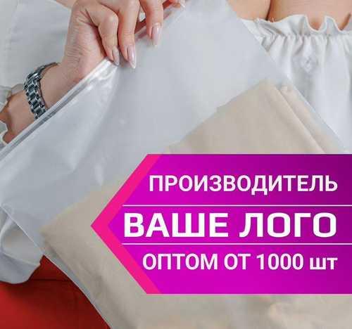 Пакет зип лок / зип пакет / все размеры в наличии