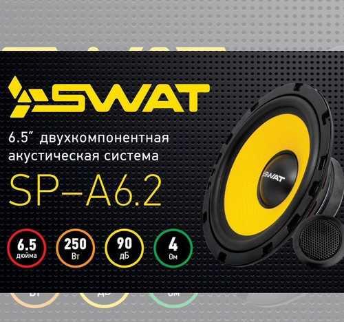 Swat SP-A6.2 2-х компонентная акустическая система