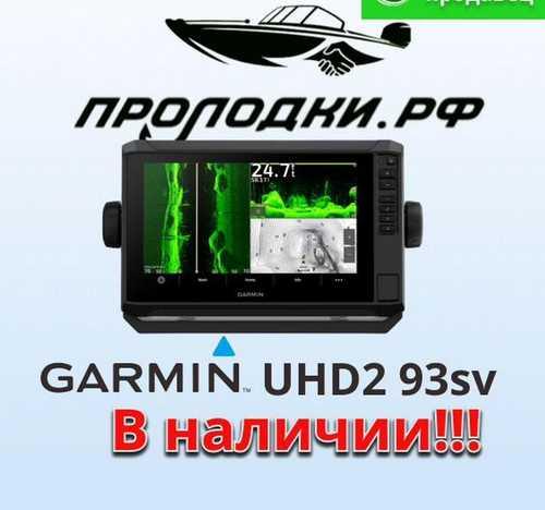 Garmin Echomap UHD2 93sv / 94sv без датчика