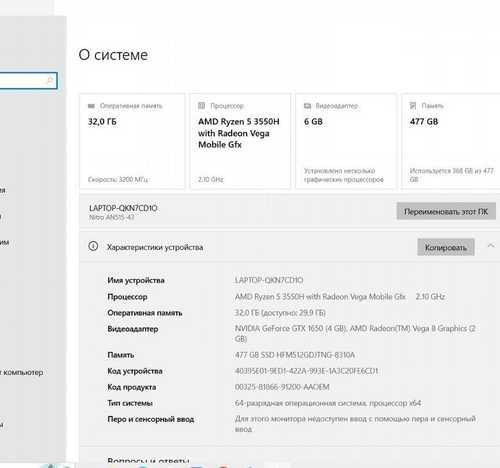 15.6" Acer Nitro 5 AN515-43, Ryzen 5, RAM 32ГБ, 512 ГБ, GeForce GTX 1650 4 ГБ