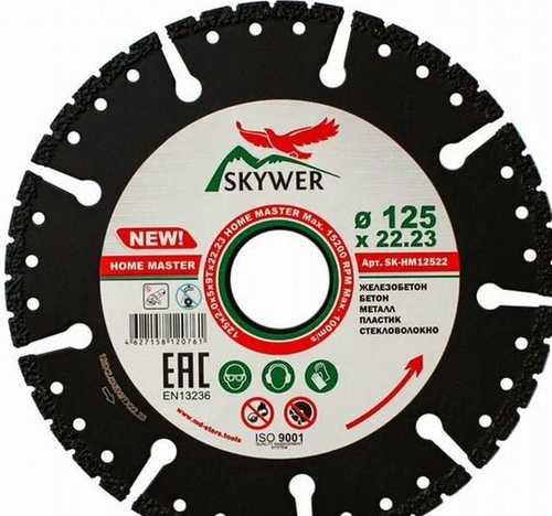 Диск абразивный "skywer" home master 125*2.0*5*9T*