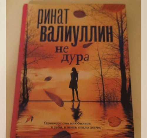 Книги рината валиуллина