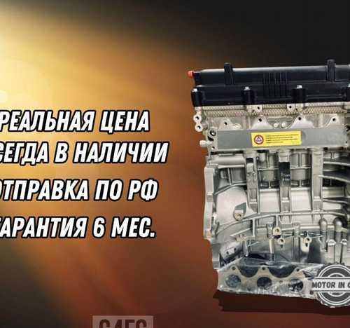 Новый двигатель Hyundai/Kia G4fс