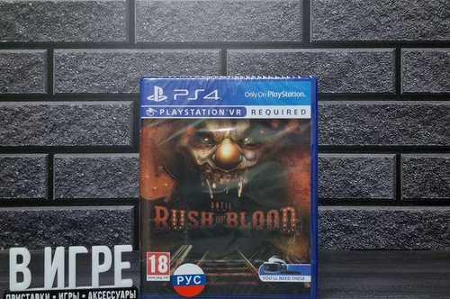 Новый Until Dawn: Rush Of Blood (PS4)