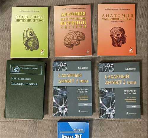 Учебники анатомия и эндокринология
