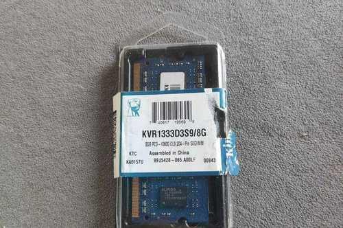 Память для ноутбука Kingston kvr1333d3s9 8G