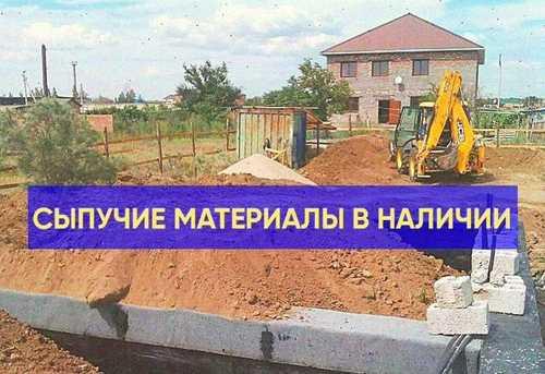 Грунт для подсыпки