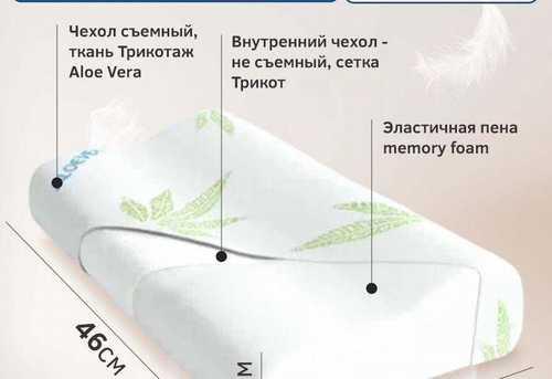 Подушка ортопедическая 36х46 с эффектом памяти