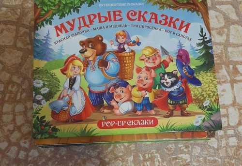 Книжка панорамка