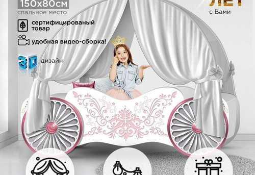 Детская кровать карета для девочки с бортиками