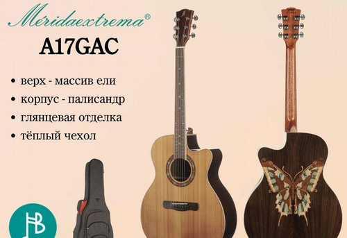 Meridaextrema A17GAC, акустическая гитара