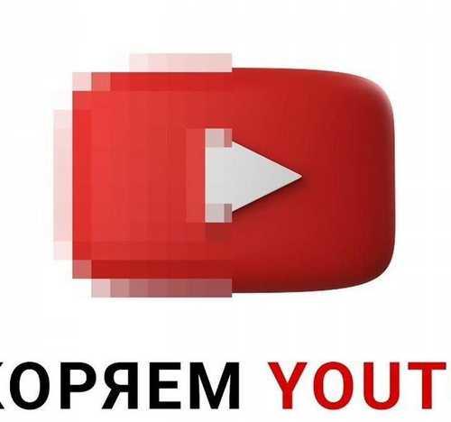 Ускорение youtube на компьютере, смартфоне