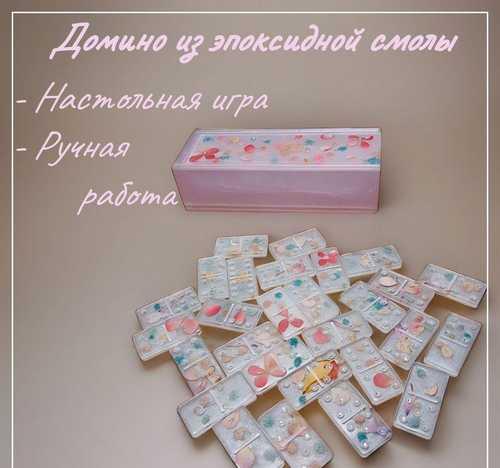 Настольная игра "Домино" из эпоксидной смолы