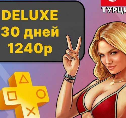 Подписка Ps Plus Deluxe 1 месяц Казань 495 игр