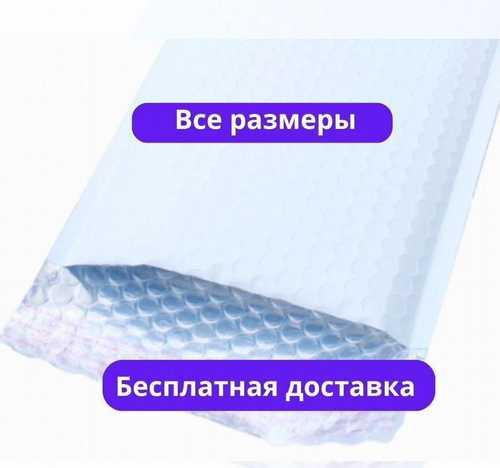 Крафт пакет с воздушной подушкой, 220х330 мм