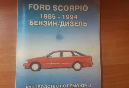 Руководство по ремонту и техническому обслуживанию