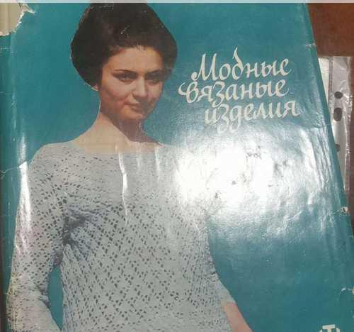 Книга по вязанию