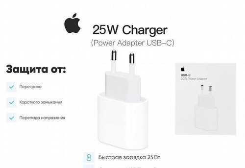 Блок быстрой зарядки Apple iPhone 25W (новый)