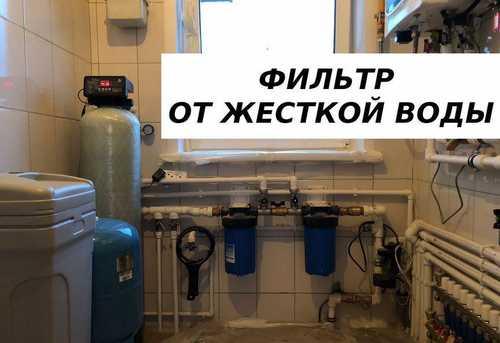 Комплект очистки воды на колонном фильтре