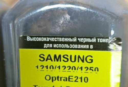 Тонер Samsung 1210/1220/1250 OptraE210