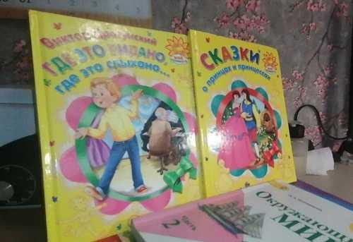 Детские книжки