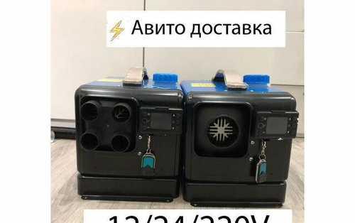 Автономный отопитель сухой фен 12 24 220в