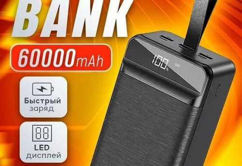 Внешний аккумулятор Power Bank 60000 mAh