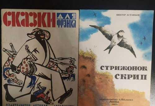 Детская советская литература