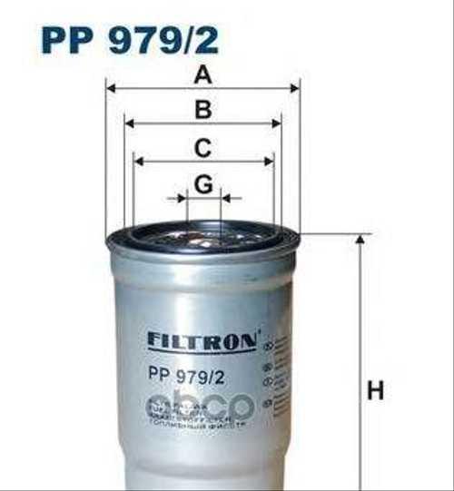 Фильтр топливный PP979/2 PP979/2 Filtron