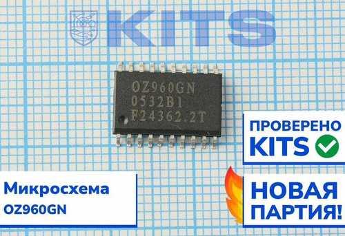 Микросхема OZ960GN с гарантией