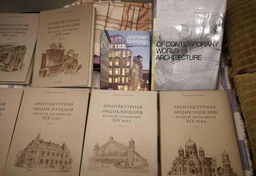 Архитектурная энциклопедия в 7 томах. Барановский