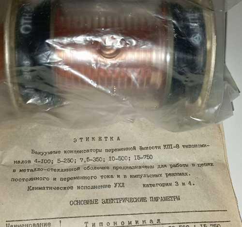 Конденсатор