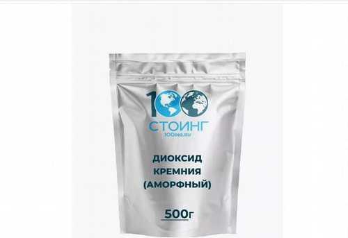 Аэросил Диоксид кремния аморфный Е551 500 гр