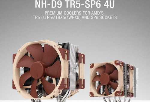 Noctua NH-U14S/NH-D9 TR5-SP6 4U (2023)