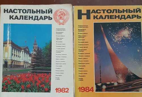Журналы-календари СССР (настольные и женский)