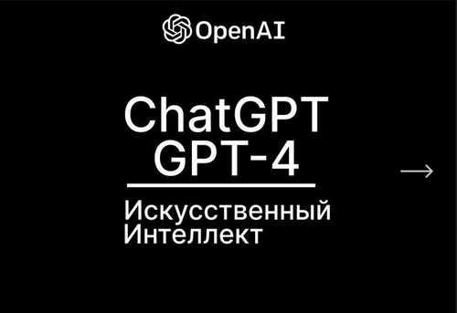 Chatgpt все версии