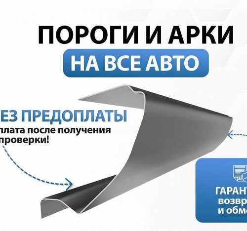 Пороги из Стали для Ford