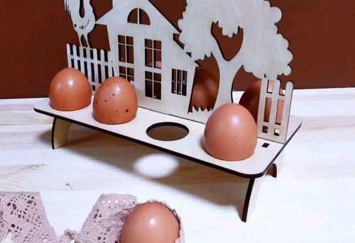 Подставка для 8 яиц