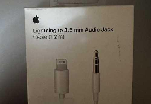 Lightning to 3.5 mm audio jack