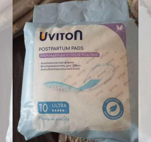 Прокладки послеродовые